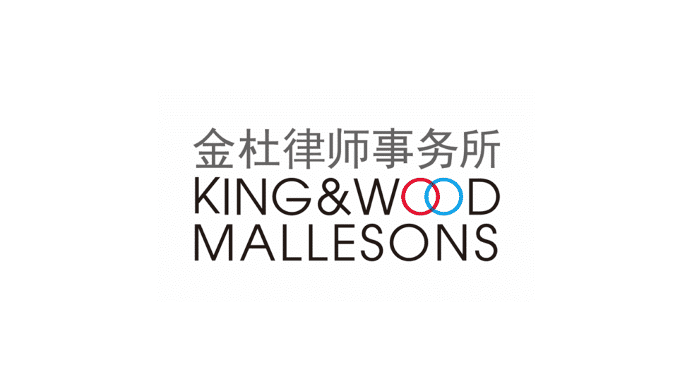 KING & WOOD MALLESONS SAP - Asociación Española del Hidrógeno